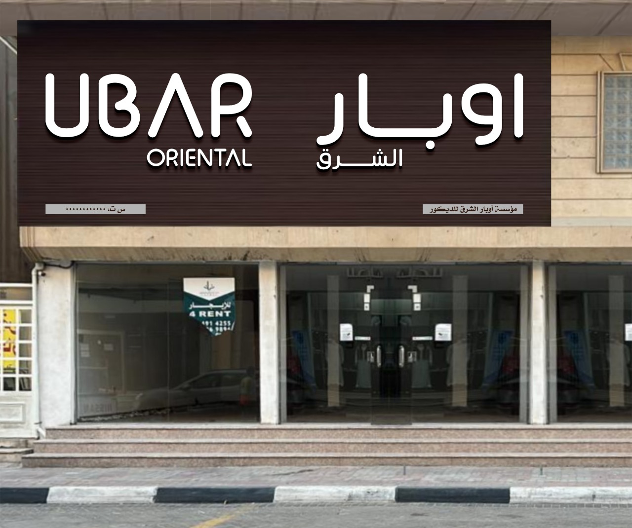 UBAR – 00966532520204